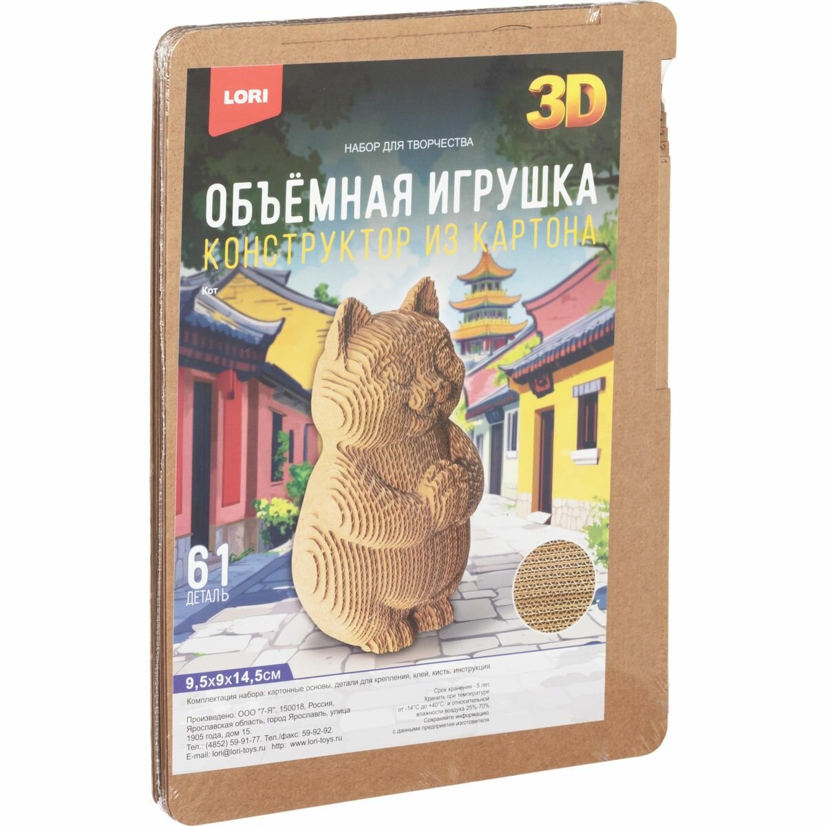 Конструктор картонный Lori Объёмная игрушка Кот (Нг-012)