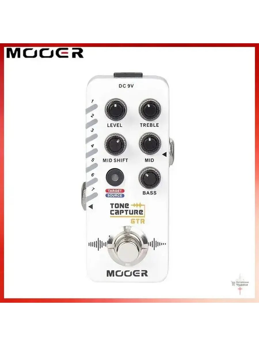 Клонирование тона с монолитным эффектом MOOER Tone Capture