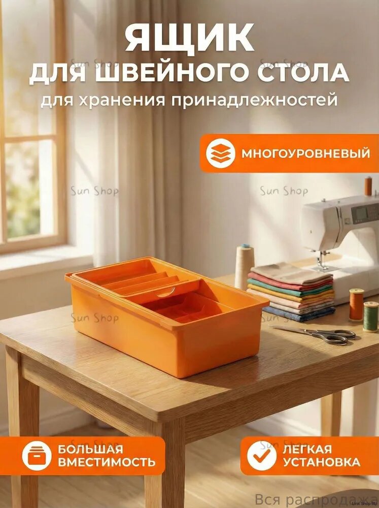 Ящик / бардачок стола промышленной швейной машины