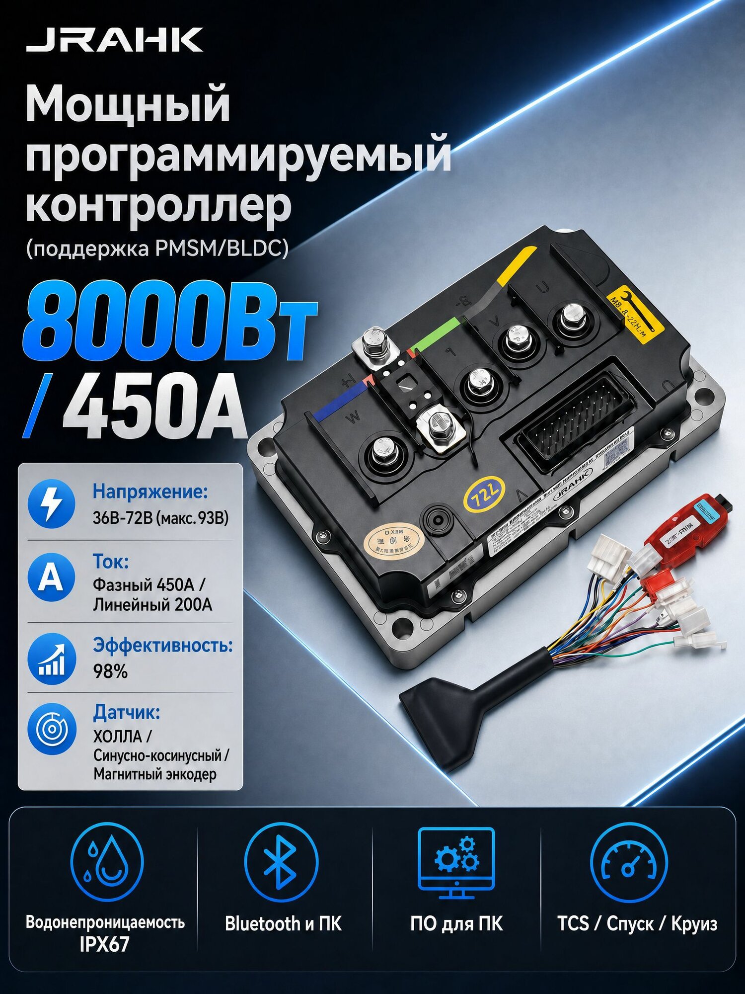 JRAHK 2000-8000W 200A 36-72V BLDC контроллер для эл. мотоцикла, скутера, мотор-колеса