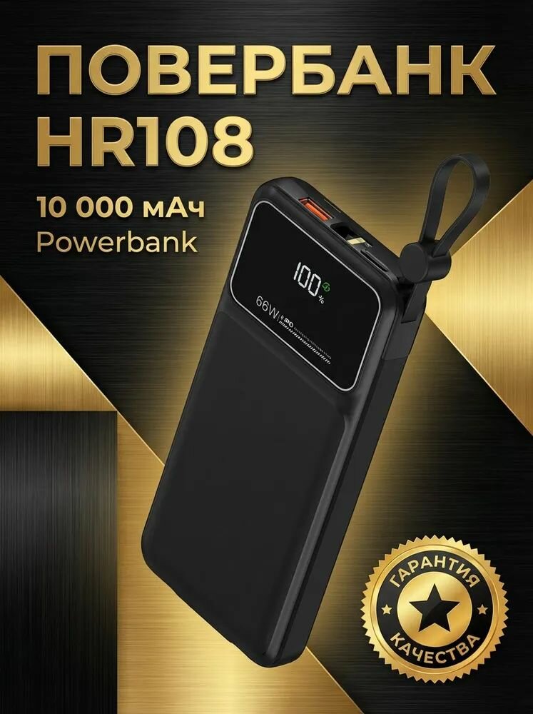 Внешний аккумулятор, 10000 мАч, 10 Вт, черный, черный матовый, P6-10000