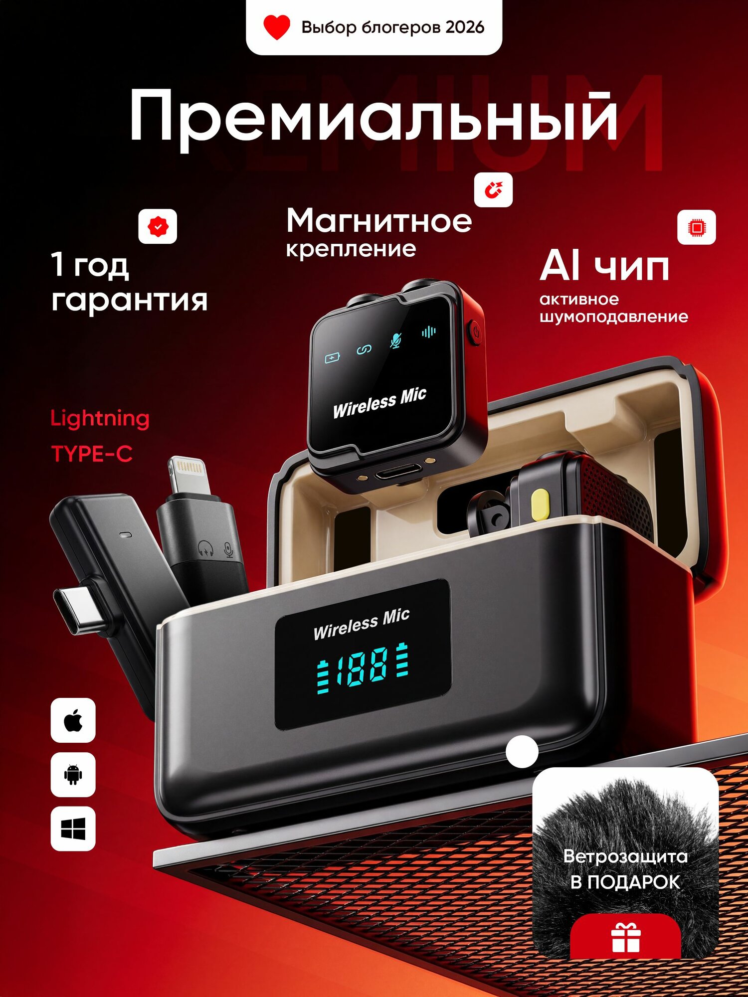 Микрофон петличный беспроводной с шумоподавлением, петличка для телефона android и для iphone в кейсе, 2 шт.