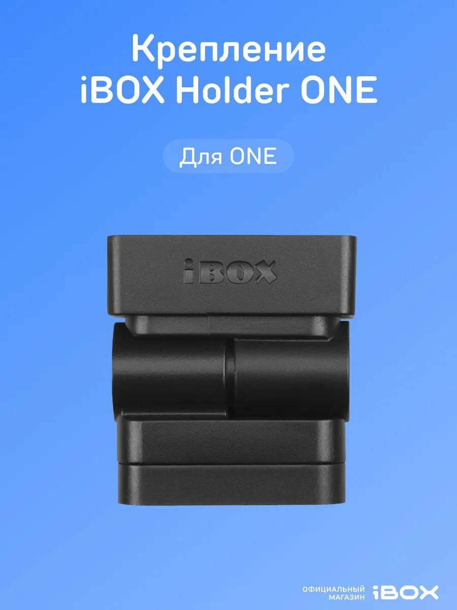 IBOX Крепление магнитное Holder ONE для радара ONE
