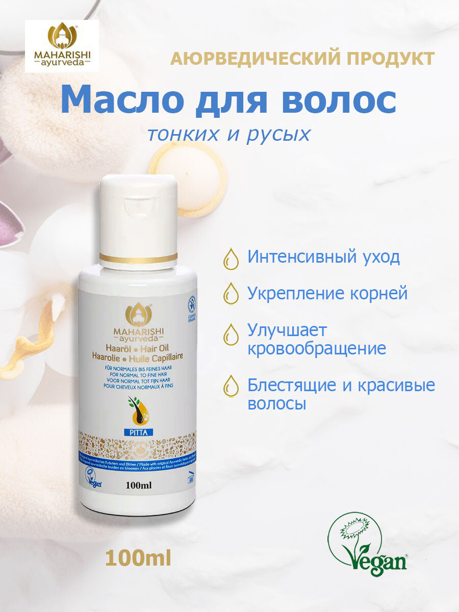Аюрведическое Масло для Волос Питта Махариши Аюрведа 100мл Maharishi Ayurveda Pitta Hair Oil