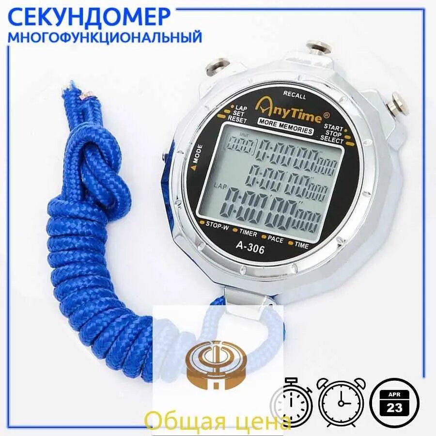 Секундомер 3-х строчный, металлический корпус, влагозащищенный А-306sbebn