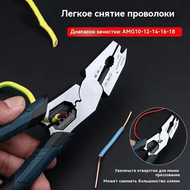 Промышленные плоскогубцы с V-образными губками: хромованадиевая сталь + резка 4.6 мм, для строительства и электромонтажа