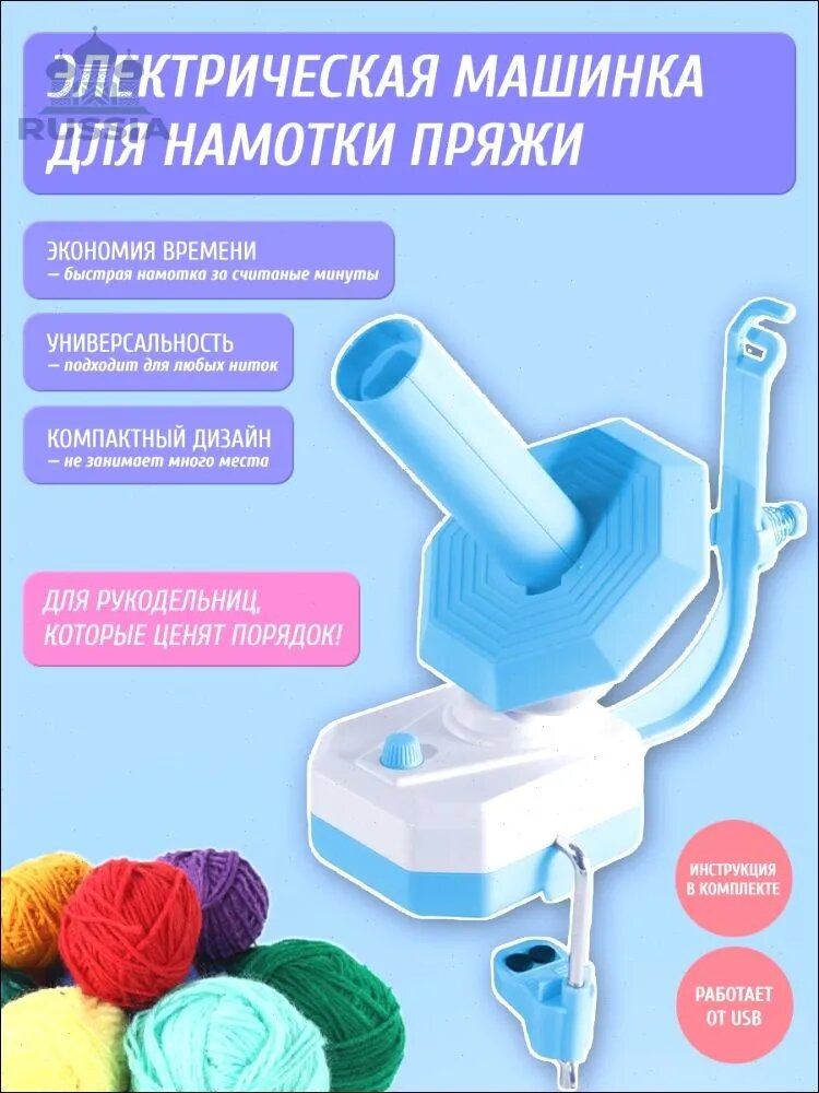 Машинка для вязания
