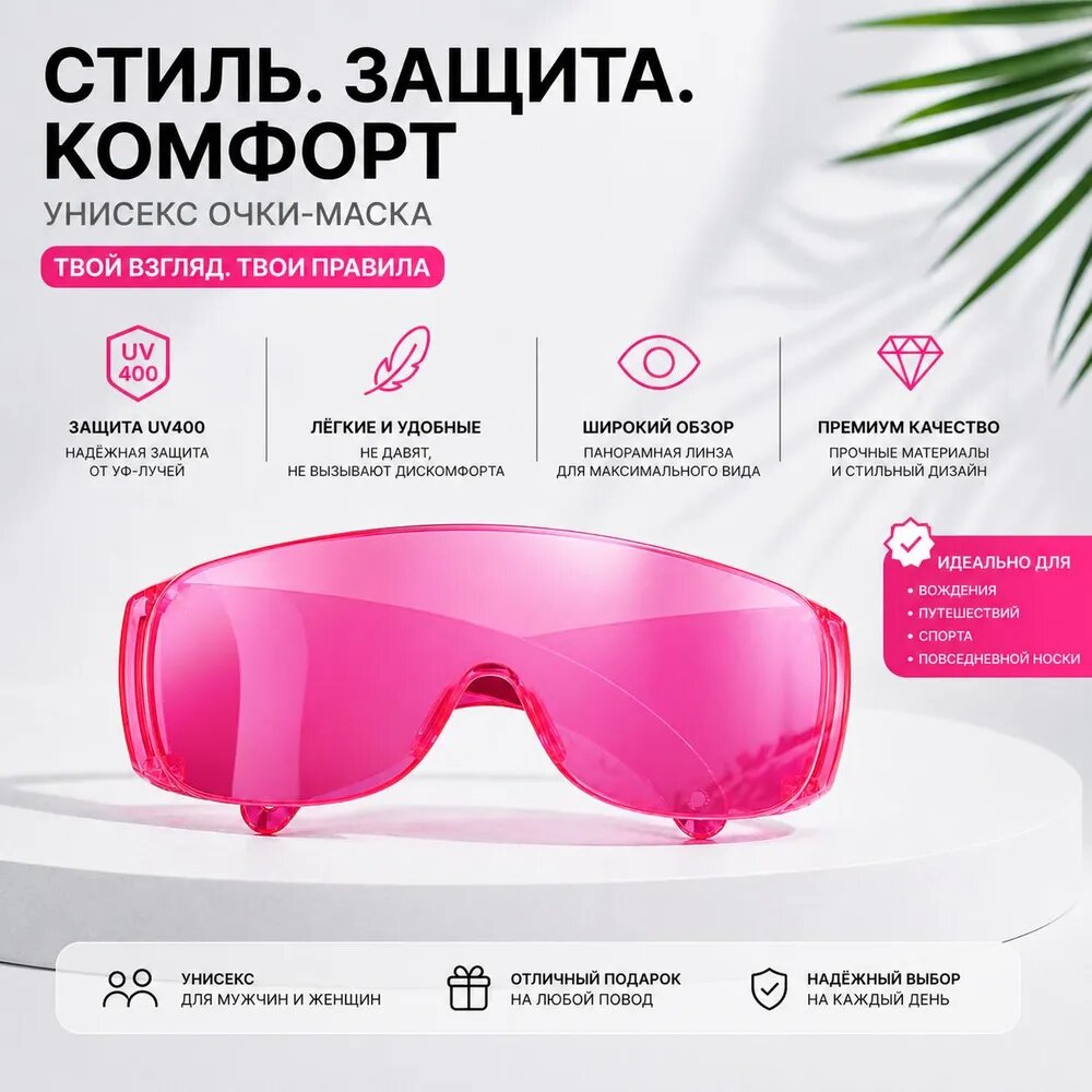 Очки защитные, цвет: Прозрачный, 1 шт.