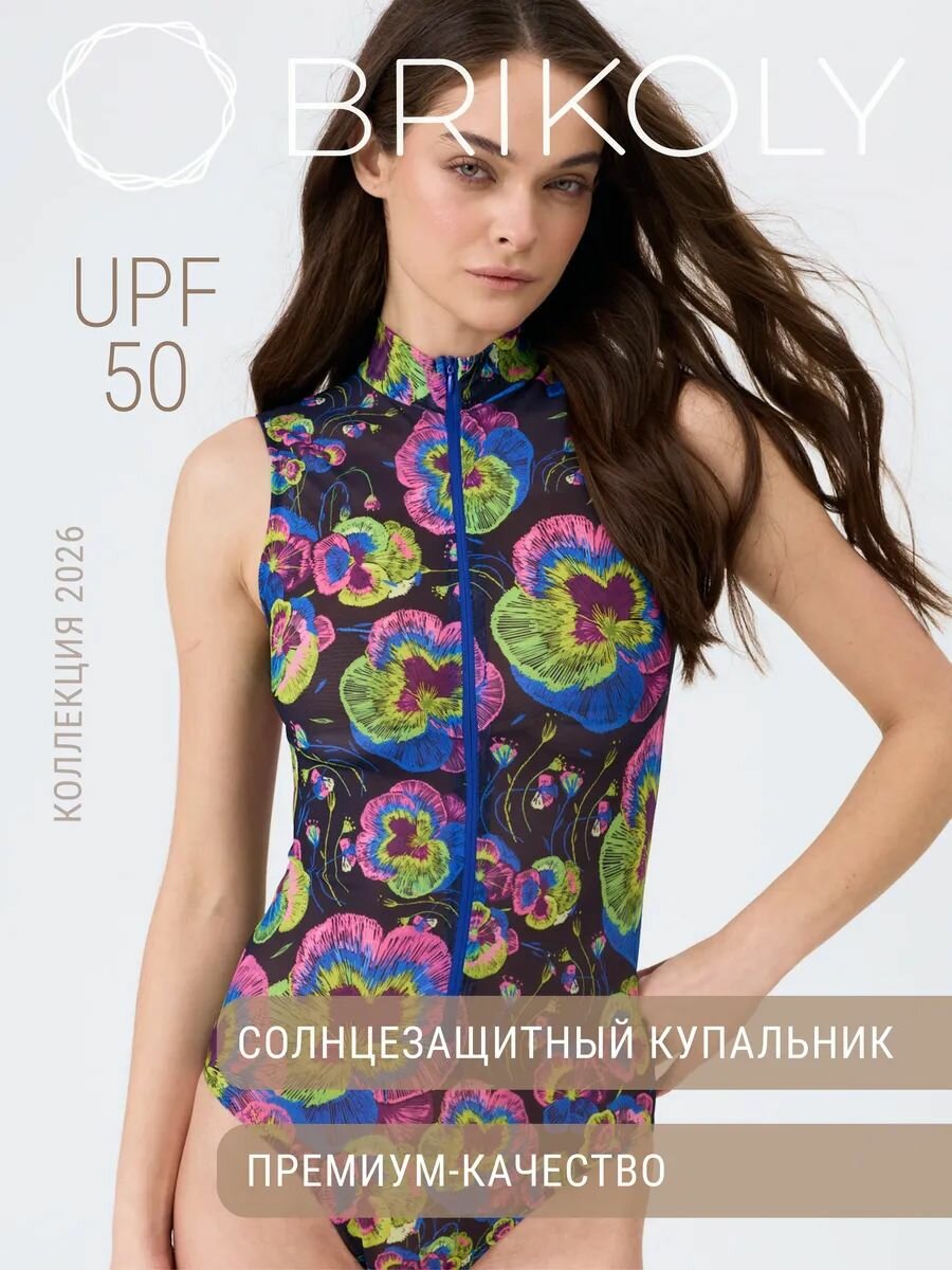 Купальник