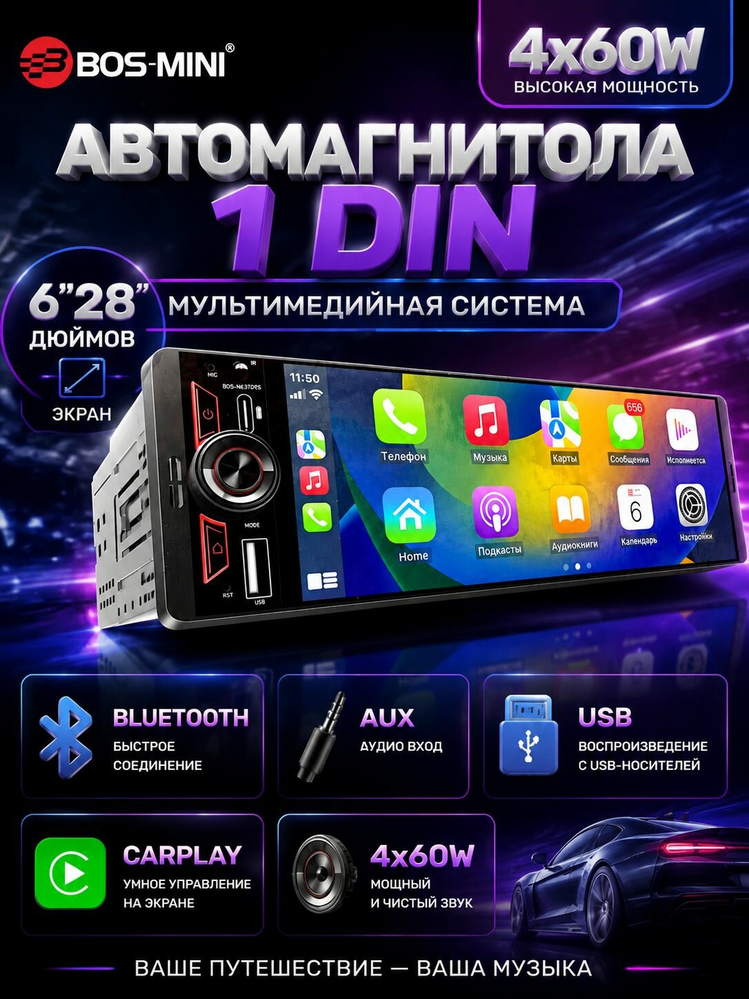 Автомагнитола 1 Din CarPlay, Bluetooth, USB/ Пульт ДУ/ Эквалайзер
