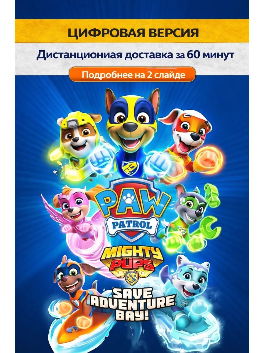 "Бухта приключений", для PlayStation 4, 5, приключения, русский язык