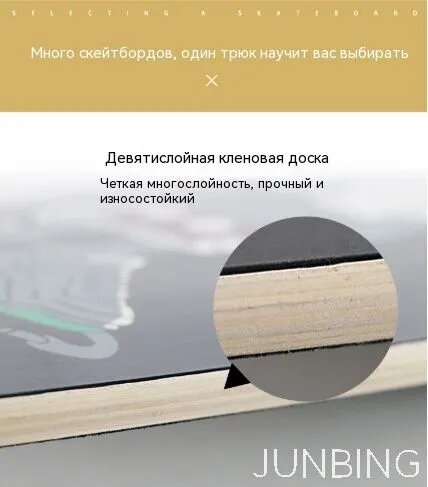 Скейтборд 80 х 20см — фото 1