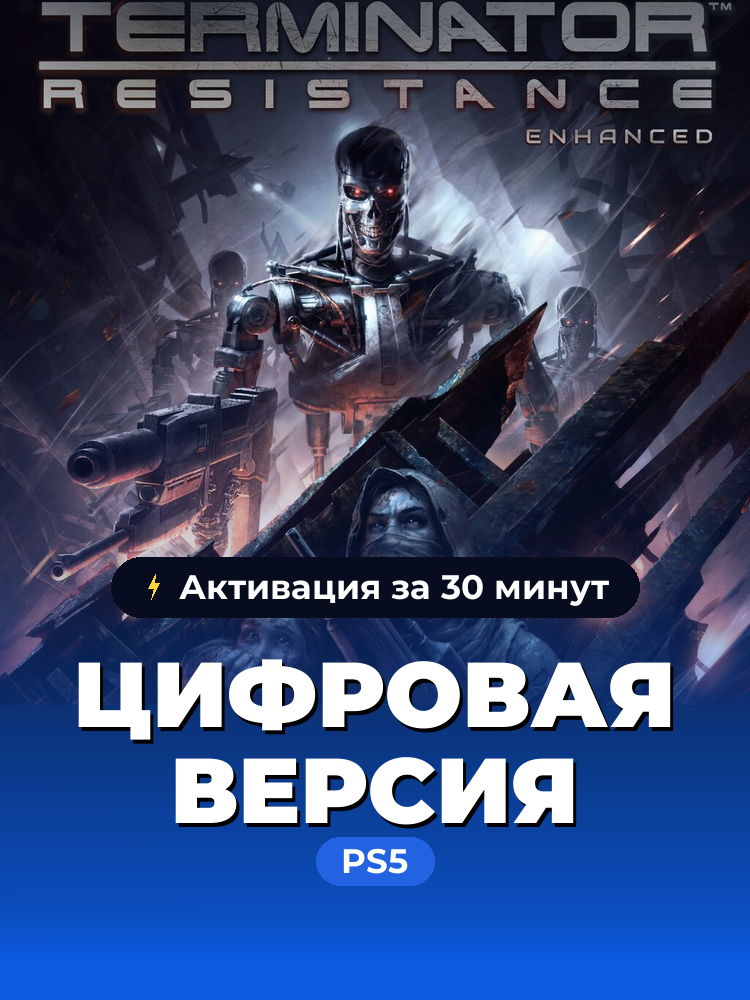 Игра Terminator: Resistance Enhanced для PlayStation 5, цифровая версия, без диска