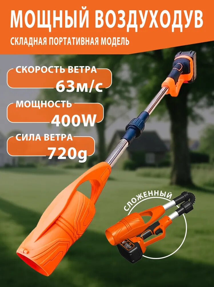 Пылеуловитель, с литиевым аккумулятором, беспроводной, мощность, оранжевый