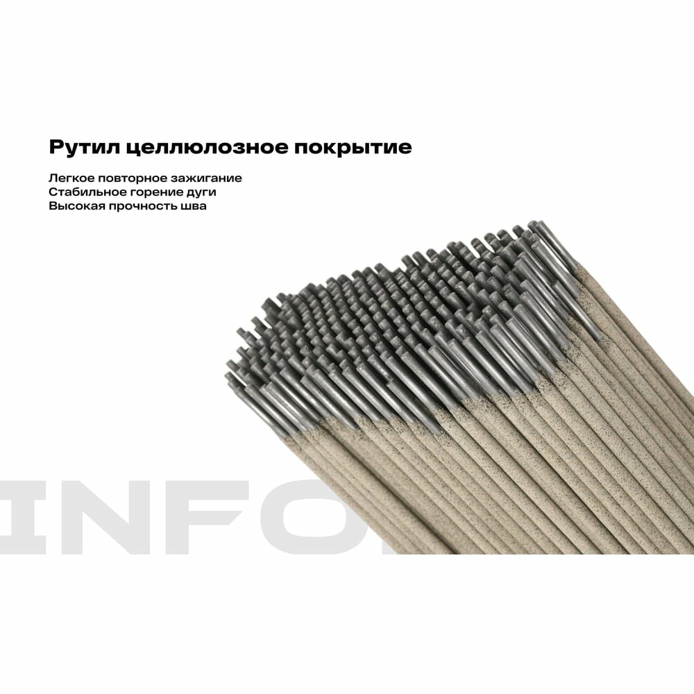 Электроды 46.00 (2,5 мм; 5 кг) Inforce IWET-2550O-46 — фото 1
