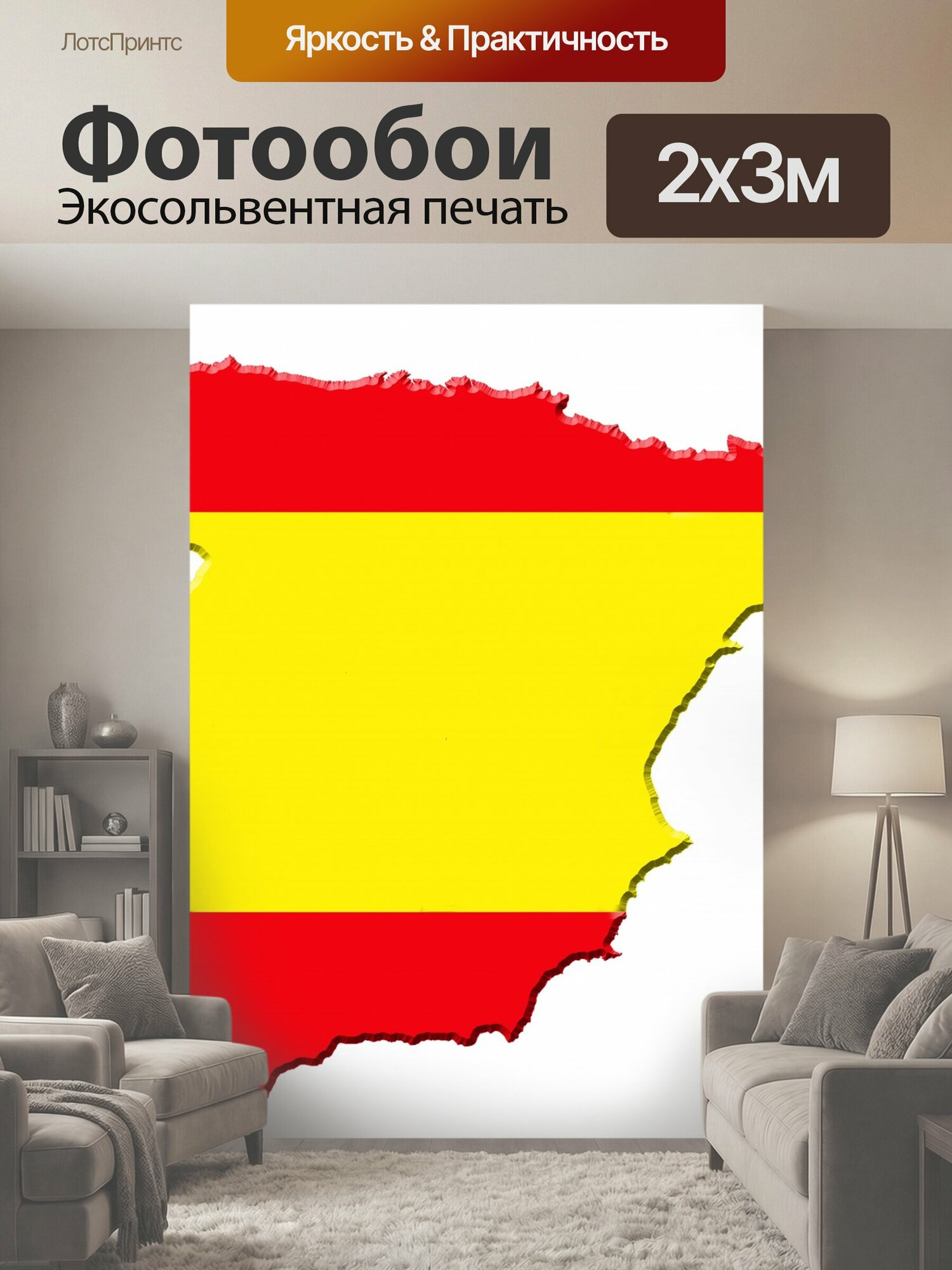 Фотообои "Карта Испании и флаг Карта Испании и флаг, изолированных на белом фоне Карта Испания флаг испанский территория изолированная." 200x300 см. экосольвентная печать