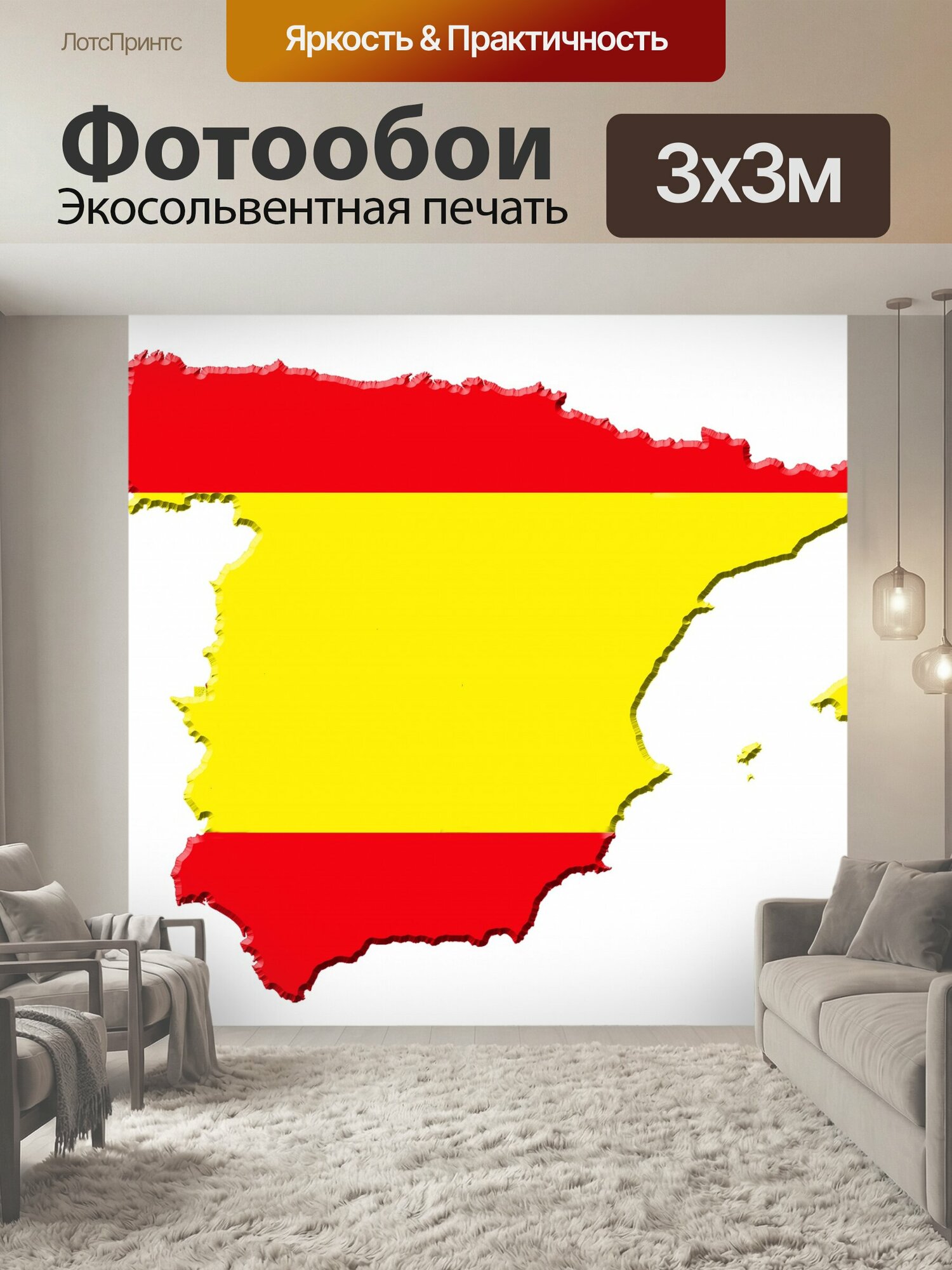 Фотообои "Карта Испании и флаг Карта Испании и флаг, изолированных на белом фоне Карта Испания флаг испанский территория изолированная." 300x300 см. экосольвентная печать