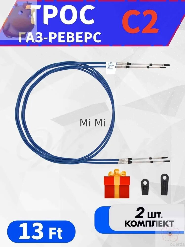 Аксессуары для судов