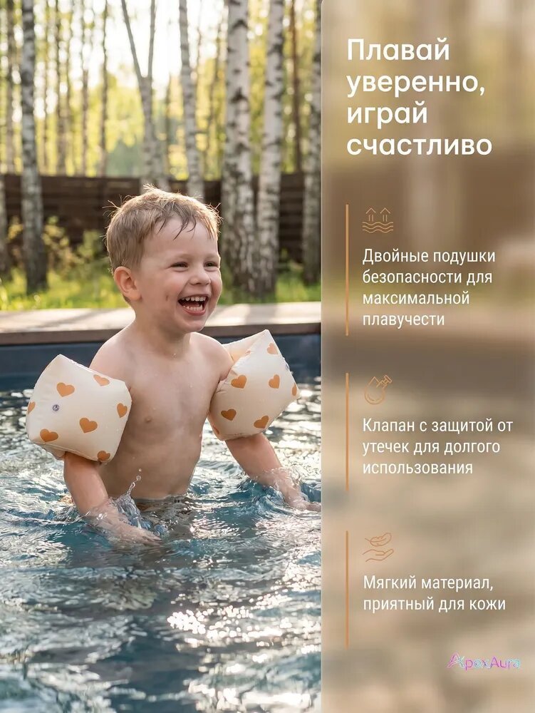 Нарукавники для плавания — фото 1