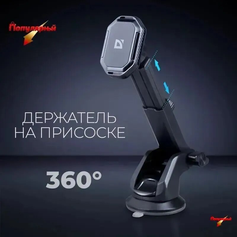 , Держатель автомобильный
