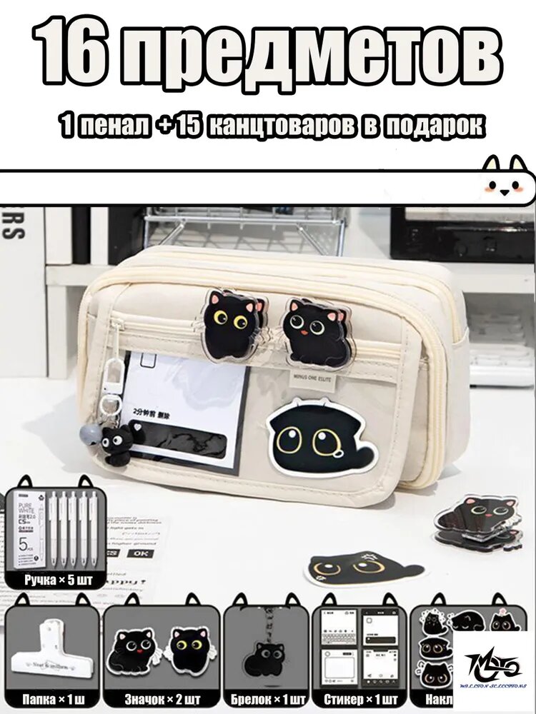 Пенал школьный, для девочки и мальчика, огромная вместимость, набор 16 предметов