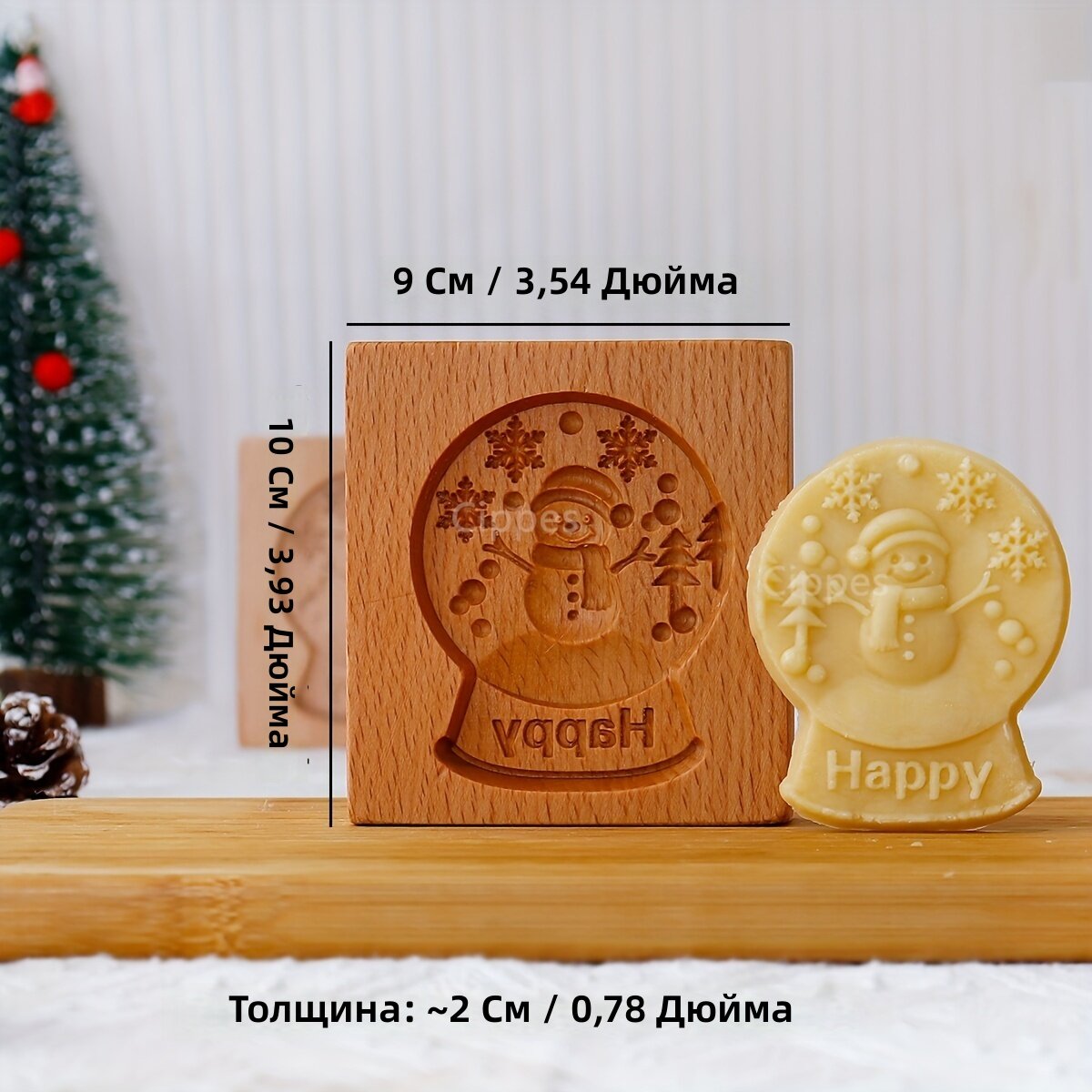 Деревянная форма для печенья Snowball с 3D гравировкой, рождественские узоры «Елка» и «Санта-Клаус», штамп для пряников, инструмент для выпечки