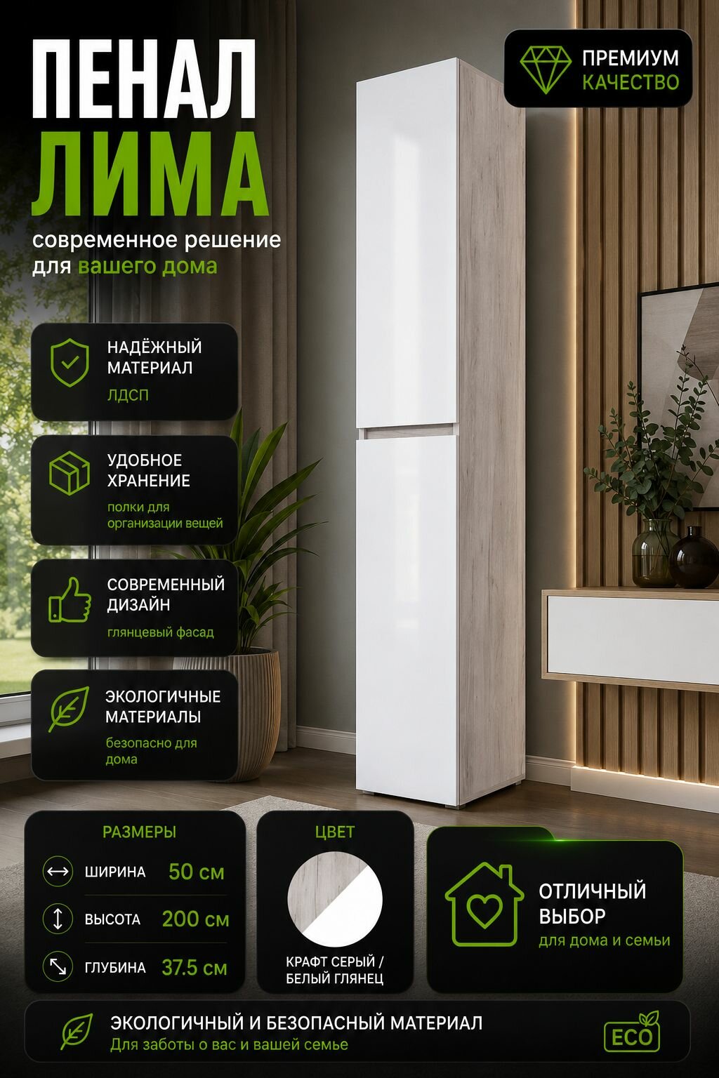 Шкаф пенал с полками напольный узкий 50 см, белый глянец и крафт серый, ЛДСП, для гостиной, спальни и прихожей