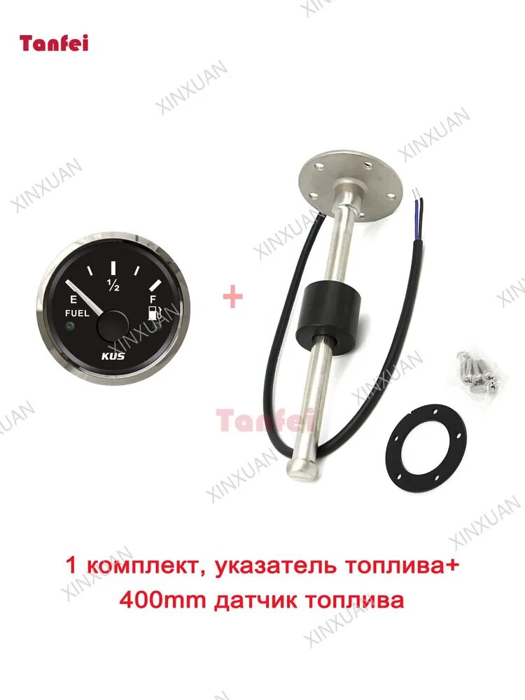 Датчик уровня топлива для лодки