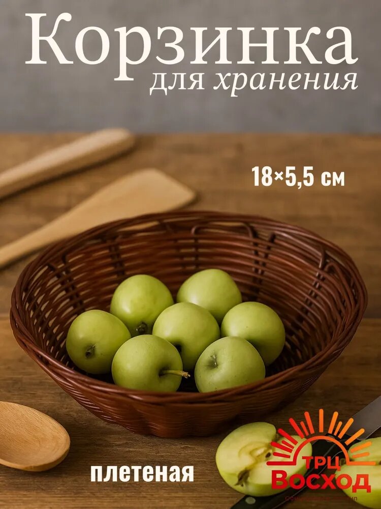 Фруктовница "фруктовницы", диаметр 18 см, 1 шт