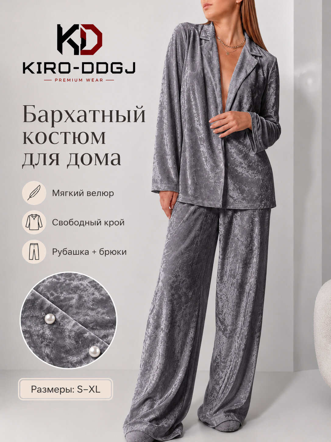 Халат-кимоно