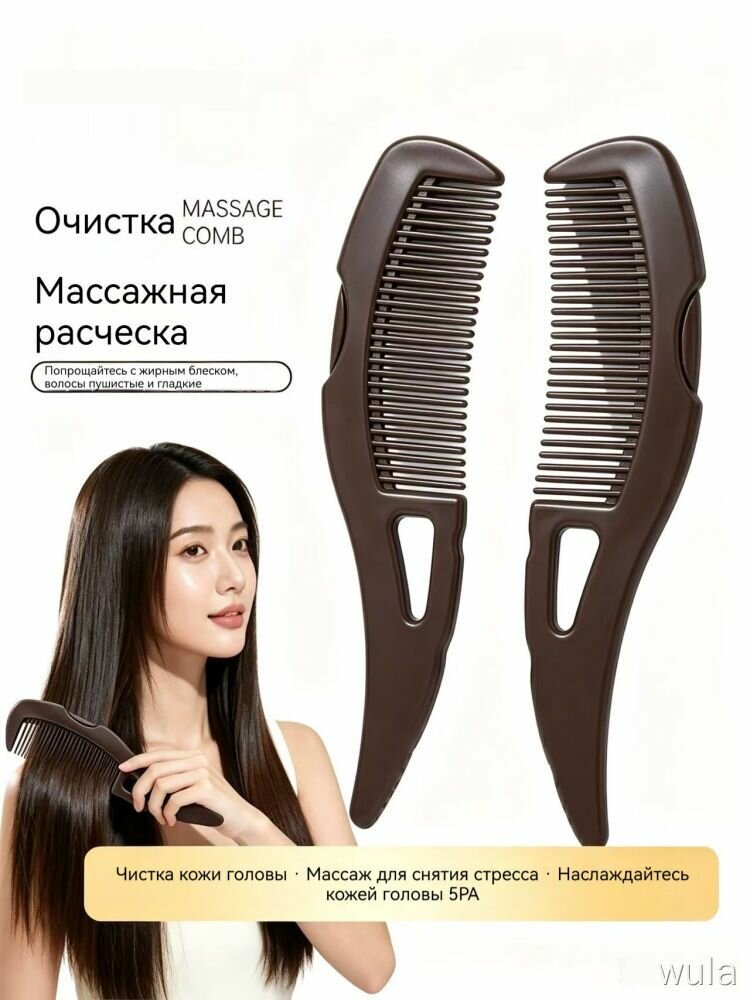 Массажная расческа wula 2 шт, с разными зубцами, для ухода за волосами, для массажа головы
