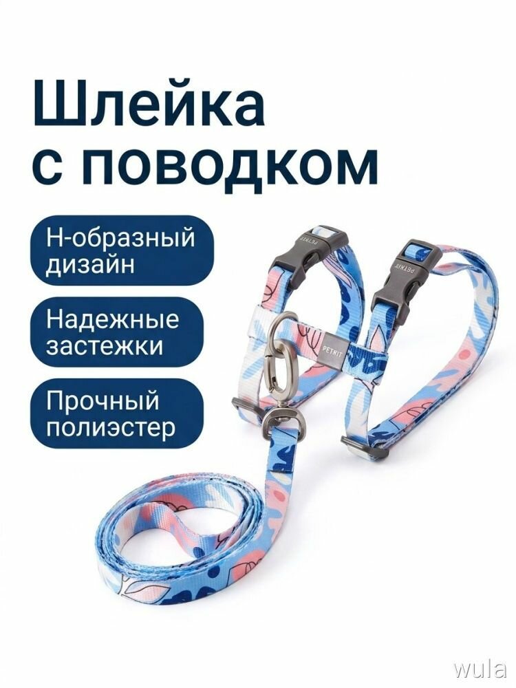 Шлейка с поводком для кошек, регулируемая, жилетного типа, для прогулок