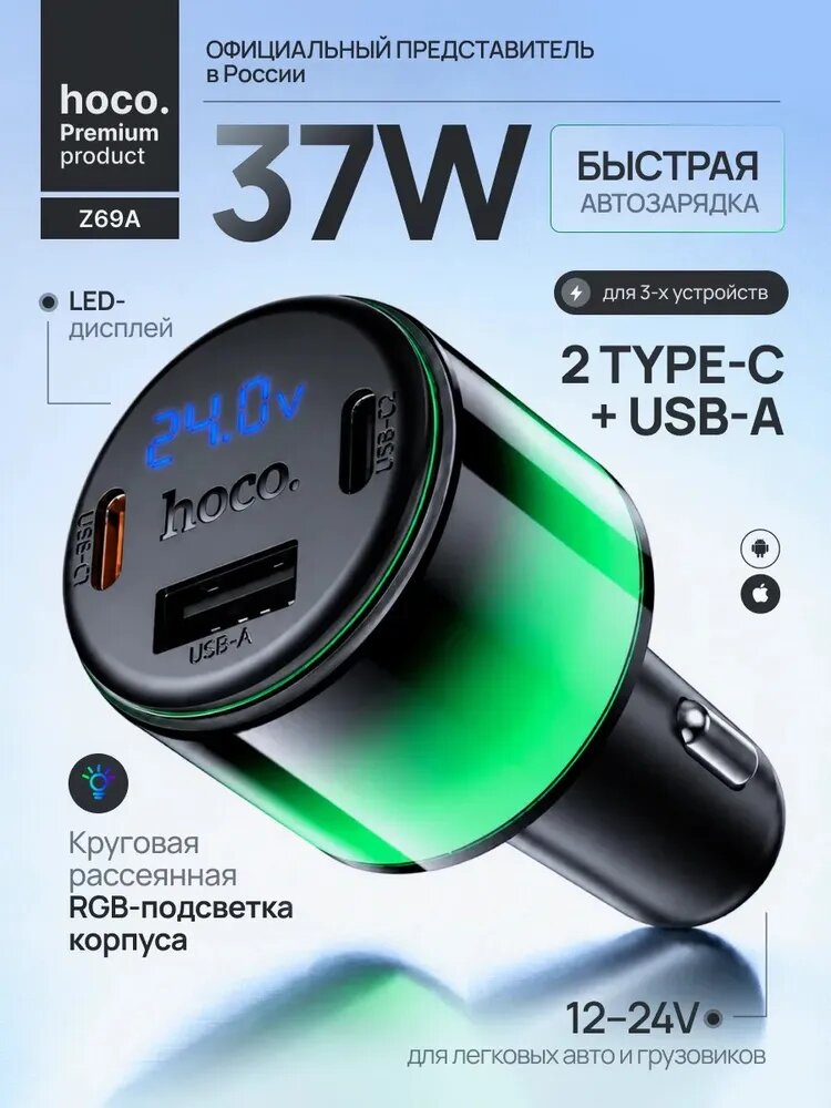 Зарядка в прикуриватель Автомобильное зарядное устройство разветвитель USB 2 Type-C Вольтметр в авто