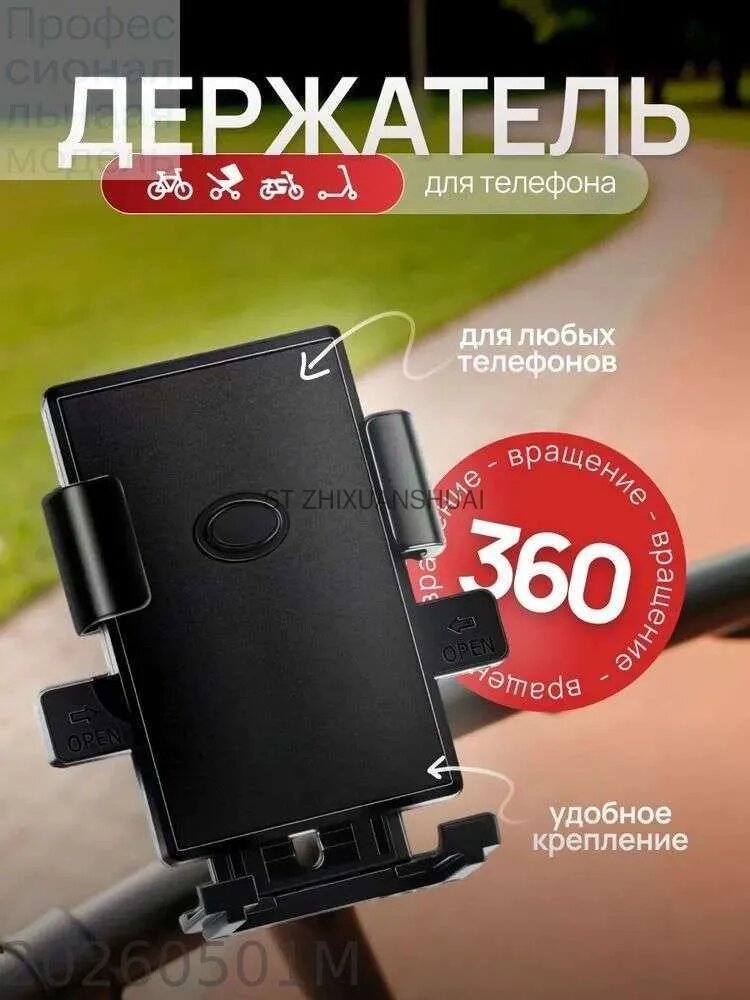Рама для велосипеда