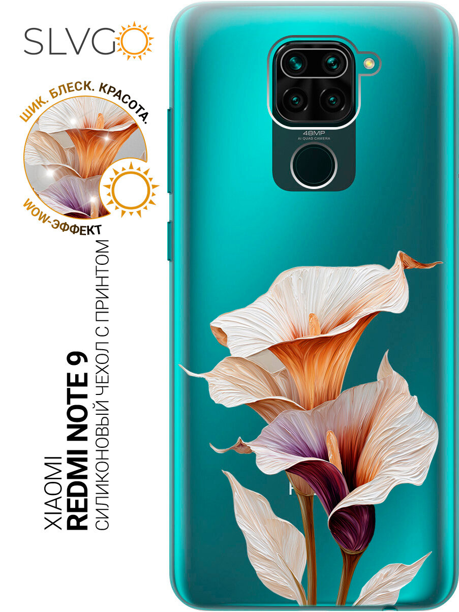Силиконовый чехол на Xiaomi Redmi Note 9 с принтом В одном ритме, trn
