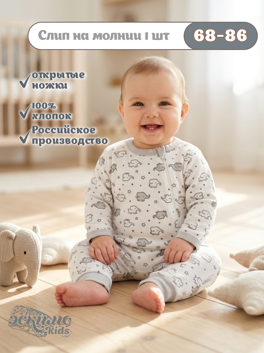 Комбинезон Базовая коллекция