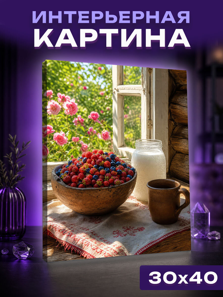 Интерьерная картина Летний подоконник у бабушки