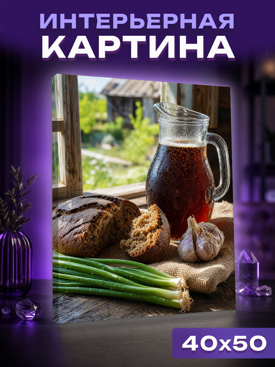 Интерьерная картина Летний квас на столе