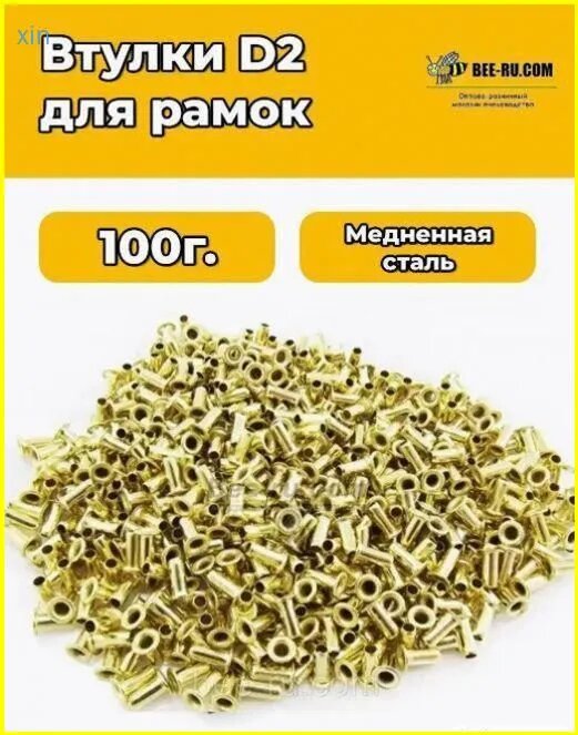 Комплектующее для пчелиной рамки