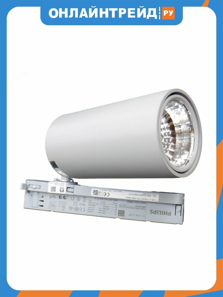 Светильник Philips TC MS-S T 39S/827 PSU VWB GR402 PY5 912500101805
