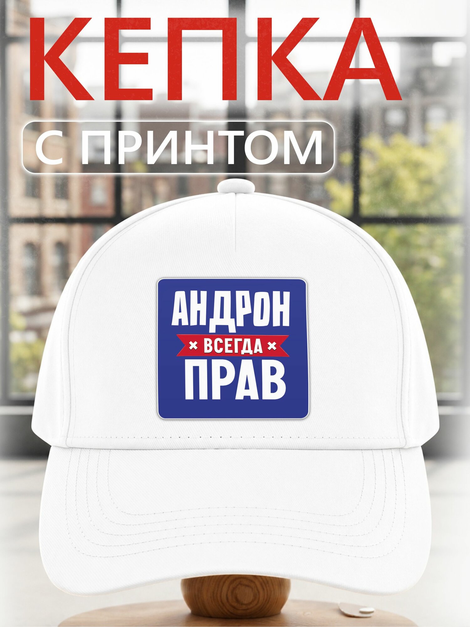 Бейсболка Весна-лето 2026 для мужчин
