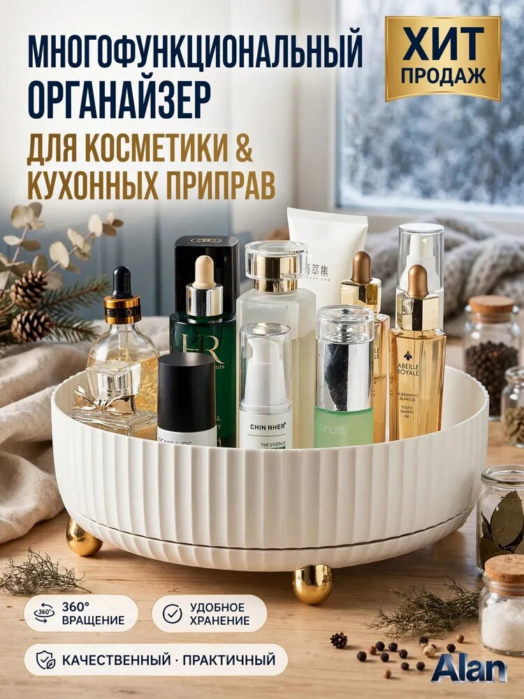 Поднос для хранения косметики и кухонных приправ, белый, ABS пластик, 22 см x 22 см, 1 шт