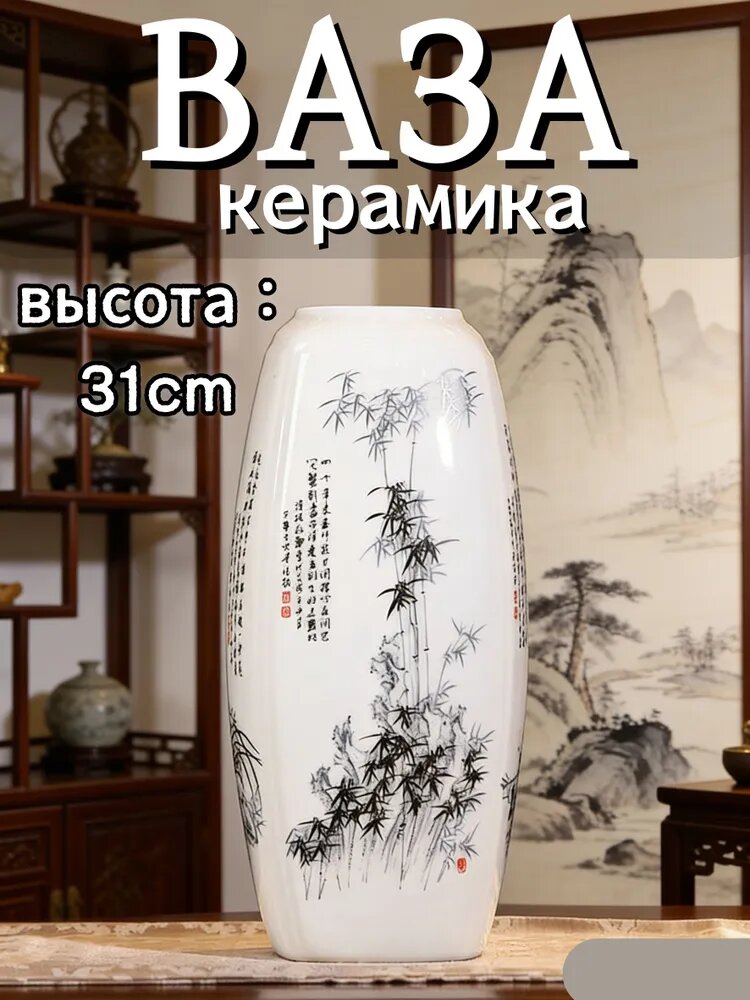 Ваза "Китайское ретро", 31 см , Керамика, 1 шт