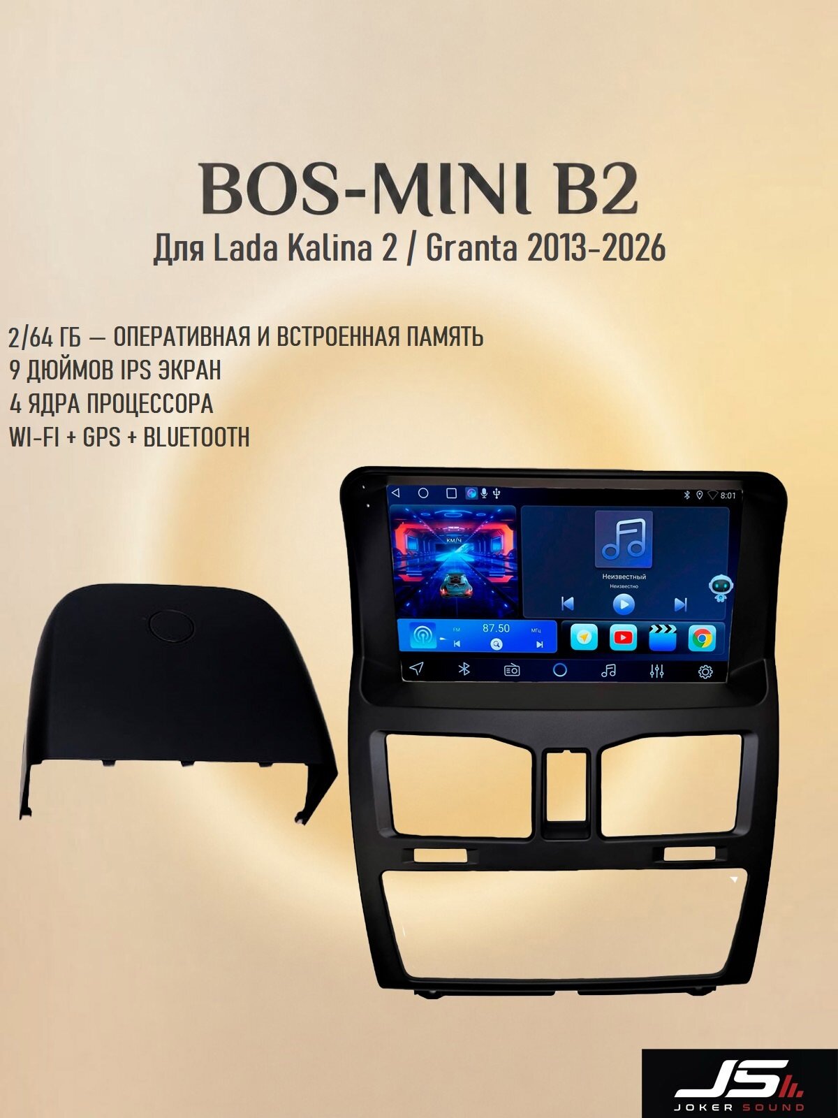 Андроид магнитола для LADA Kalina 2013-2018 2/64 BOS-MINI B2