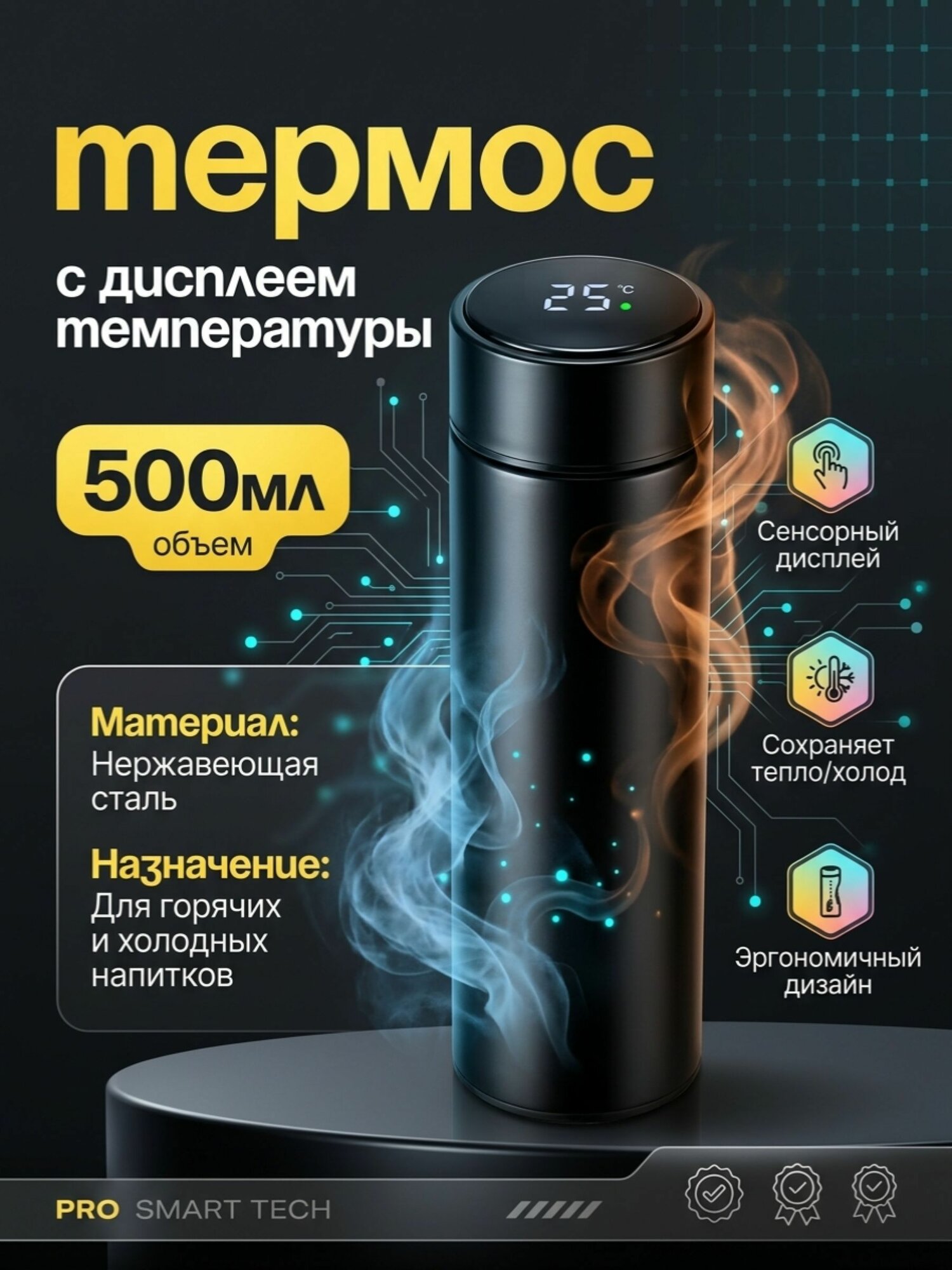 Kuychiev Housewares Термокружка, 0.5 л