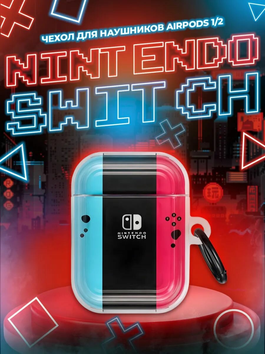 Защитный TPU чехол для наушников AirPods 1/2 Nintendo Switch консоль