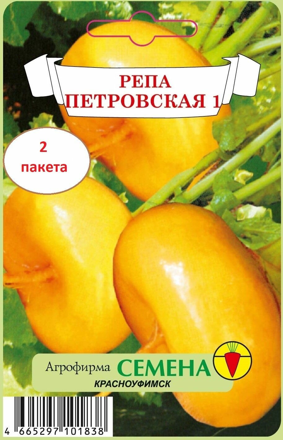 Репа петровская 2 пакета семян, вкусная, полезная, лечебная, хорошо хранится вкусная полезная лечебная долгое хранение