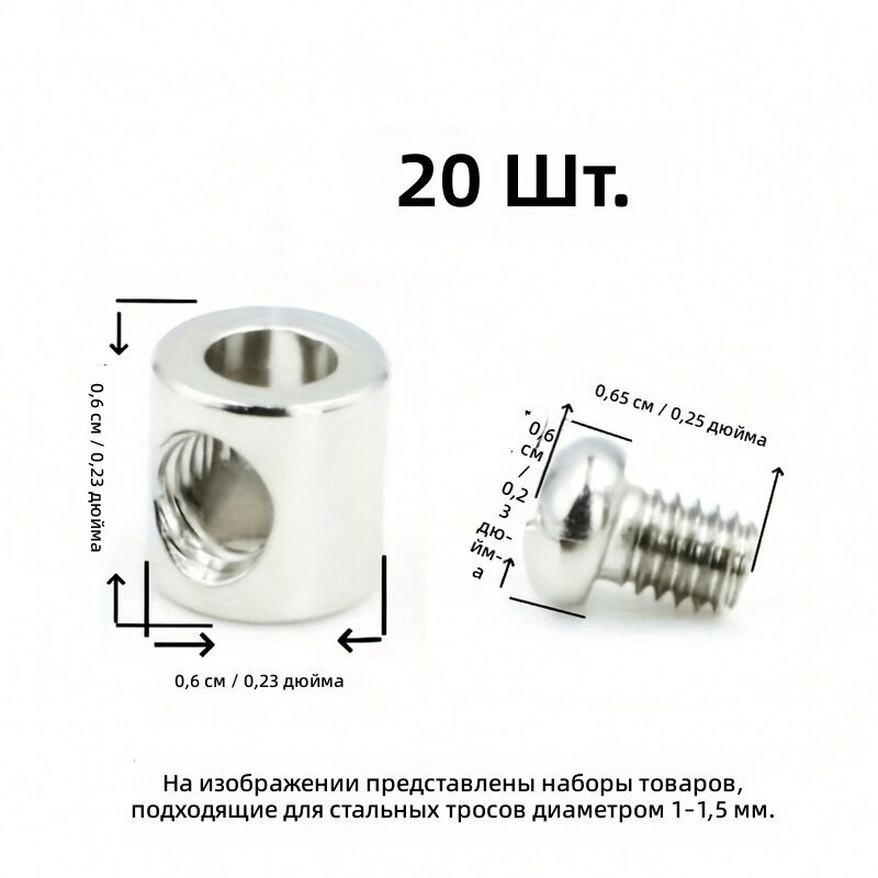 Одноотверстные зажимы для троса, 20 шт, для кабеля 1–1.5 мм, металлические, коррозионностойкие, для фиксации веревок на улице, в офисе и дома