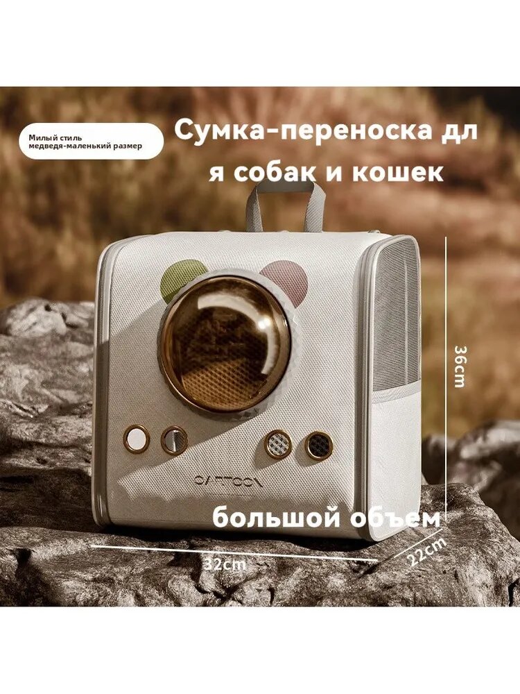 Рюкзак-переноска 3D-вентиляция боковой вход до 10кг водоотталкивающий нейлон