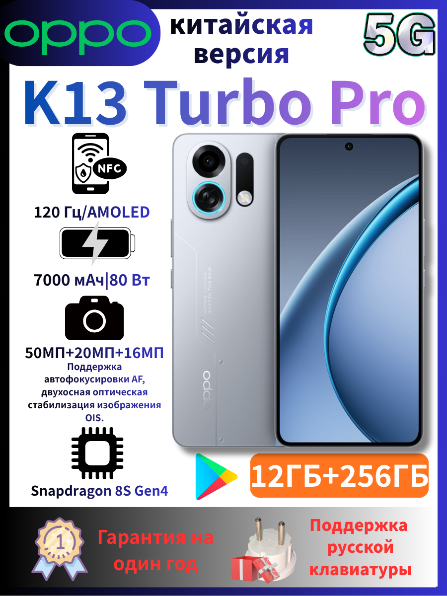 Смартфоны OPPO K13 Turbo Pro 12 ГБ/256 ГБ белое 7000 мАч Версия CN